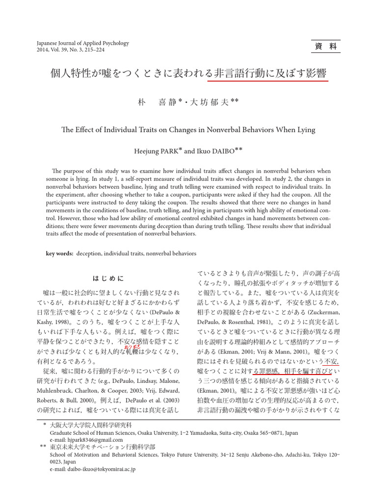 JJAP_393_215-224 | PDF | Deception | Nonverbal Communication