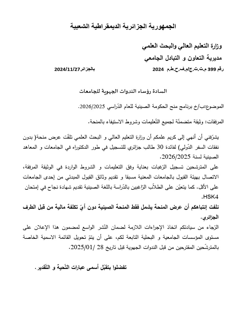 Envoi - 399 SDMEP DCEU - 27 1162024 - Bourses Chine 25 26 | PDF