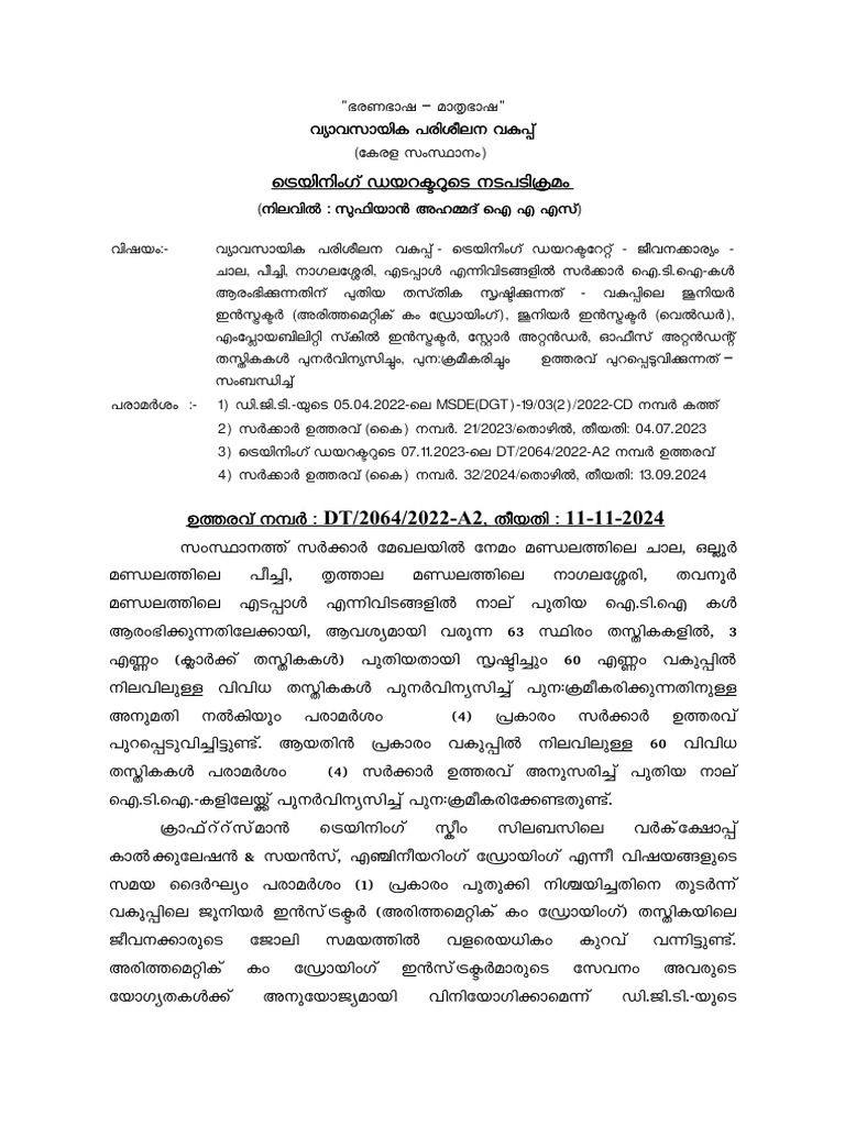 Proceedings-Creation Redeployment of Posts-4 New ITIs | PDF