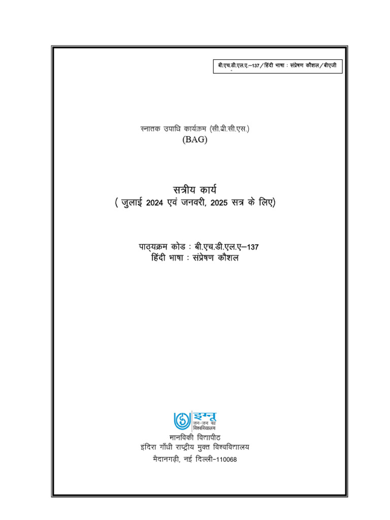 Bhdla 137 | PDF