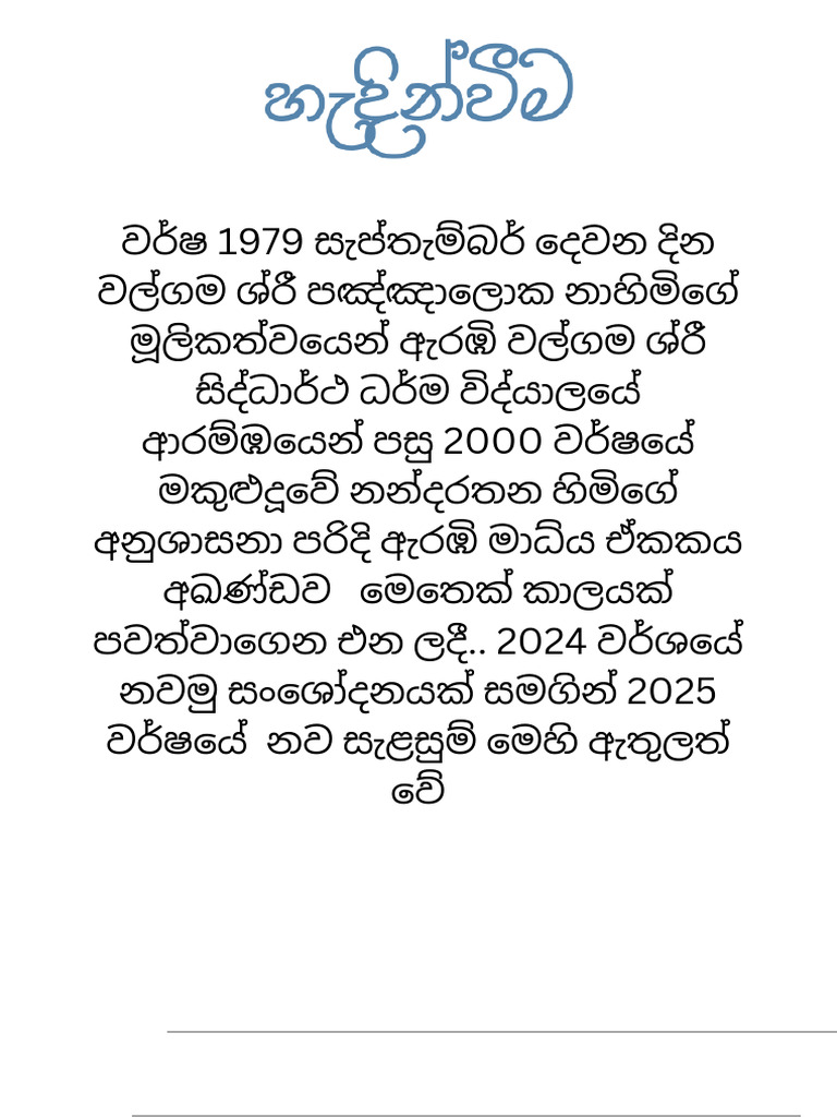 White Black Minimalist Notes Page Planner | PDF