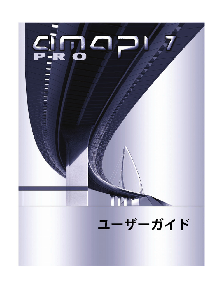 AmapiPro7.5 UserGuide J | PDF