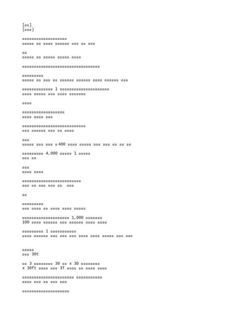 (Japanese-Amharic) How Many Universes Are There - Chris Anderson (DownSub - Com) | PDF