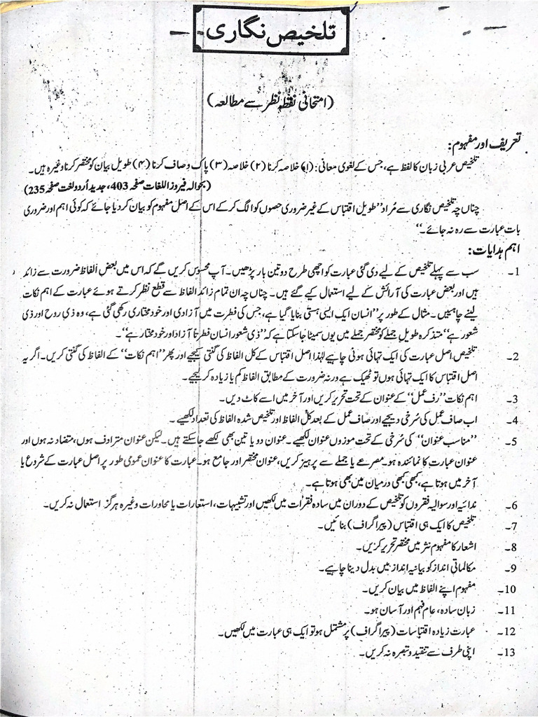 Talkhees Nigari (URDU) | PDF