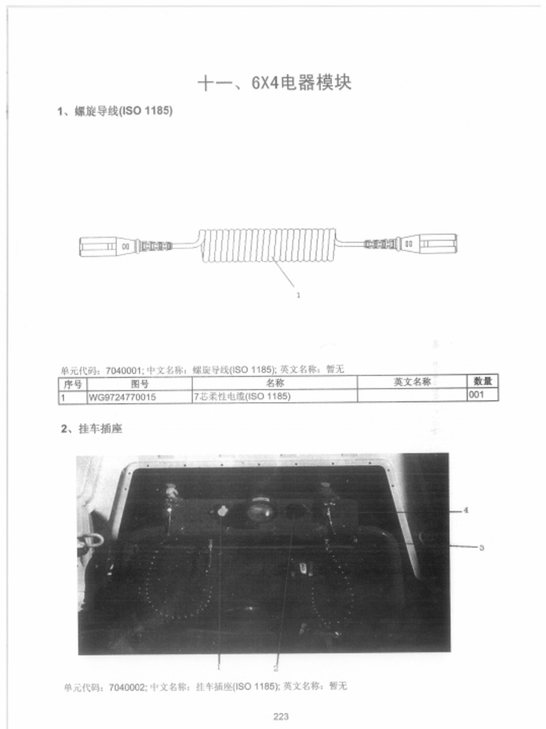 6X4 Electrical Module | PDF