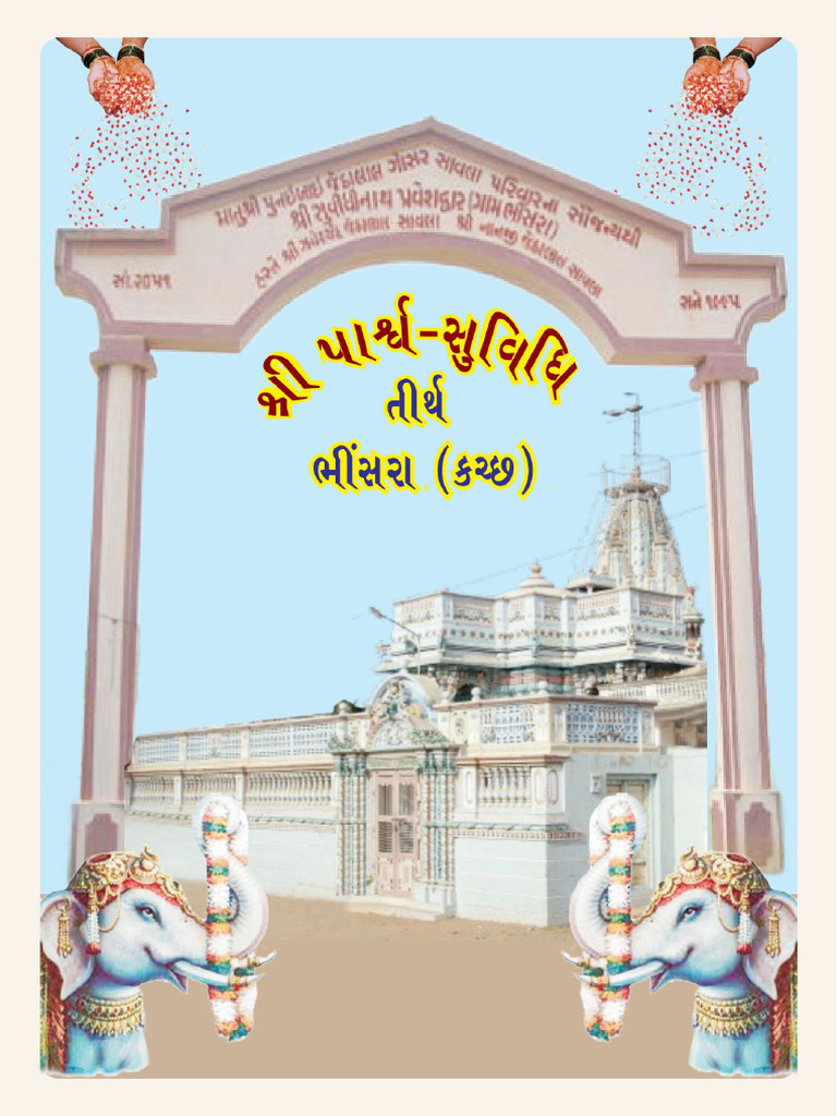 Shree Parshva Suvidhi Jain Tirth - Bhinsara Kutch | PDF
