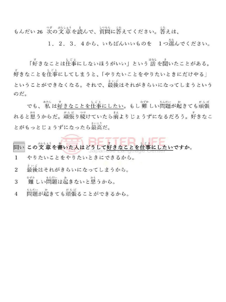 N4 Reading Comprehension (Part 10) by Better Life | PDF