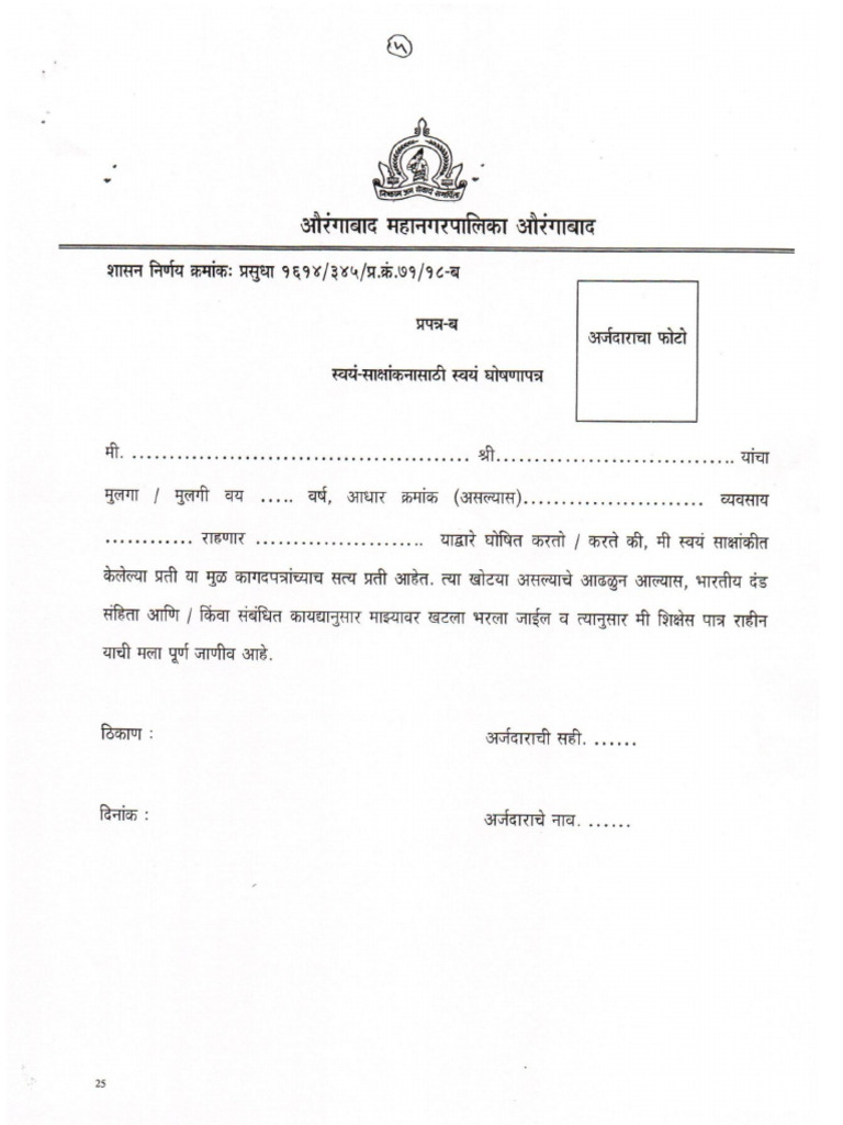 Formb (3) J | PDF