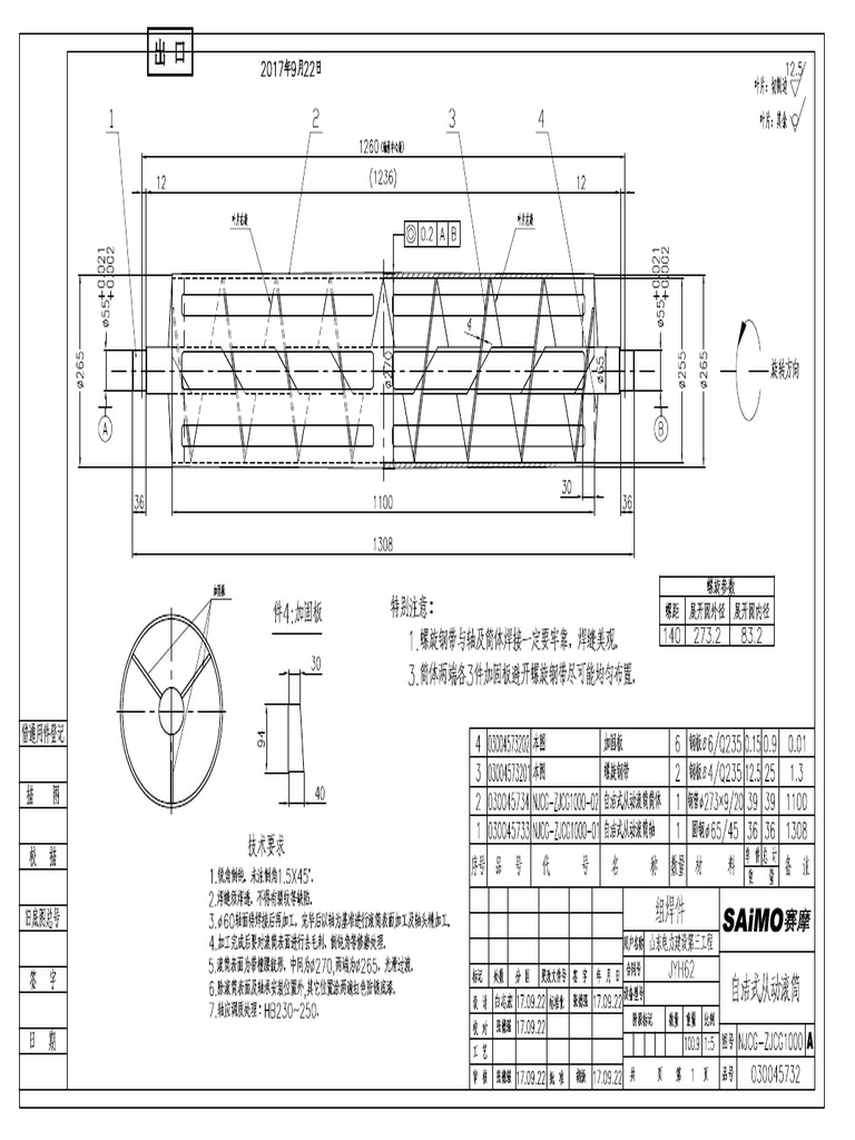 Tailpulley - OEM Drawing | PDF