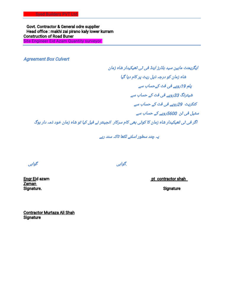 Eng Eid Azam Box Culvert Measurement | PDF