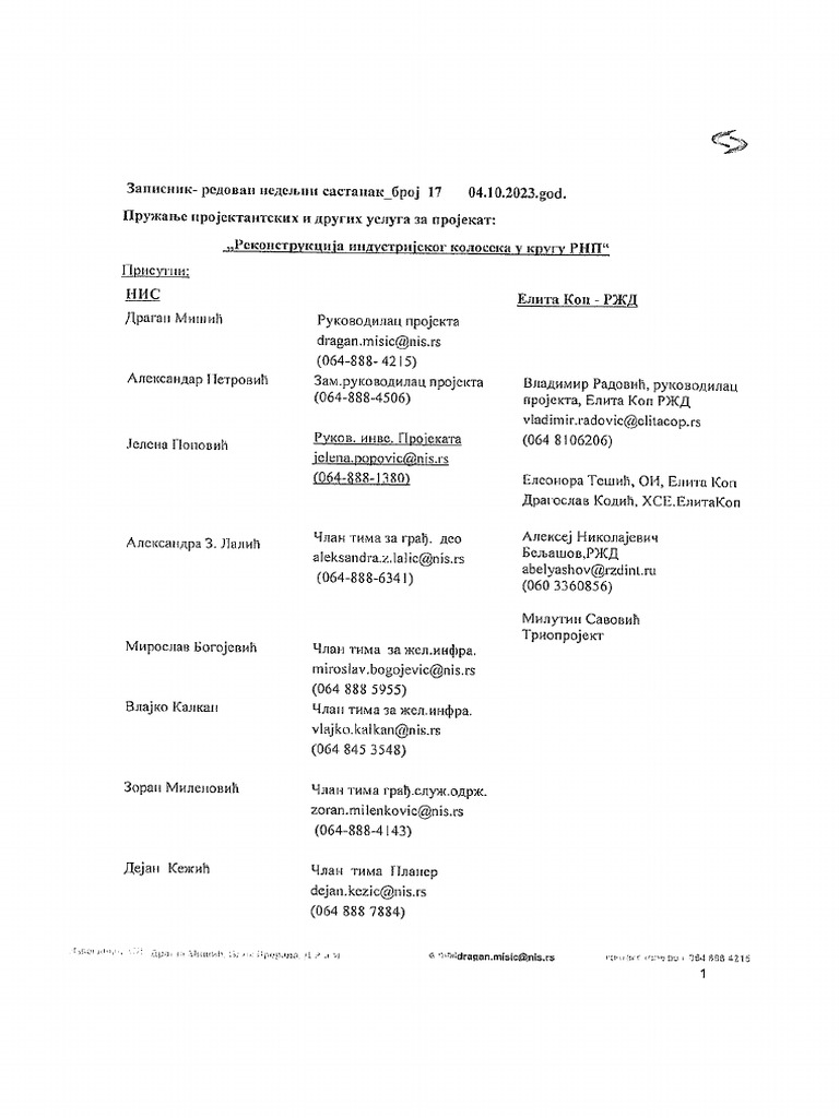 Zapisnik Br.17 NIS Elita RŽD | PDF