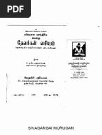 Manthrigam Book | PDF