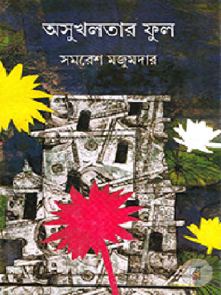 Asukhlatar Phul | PDF