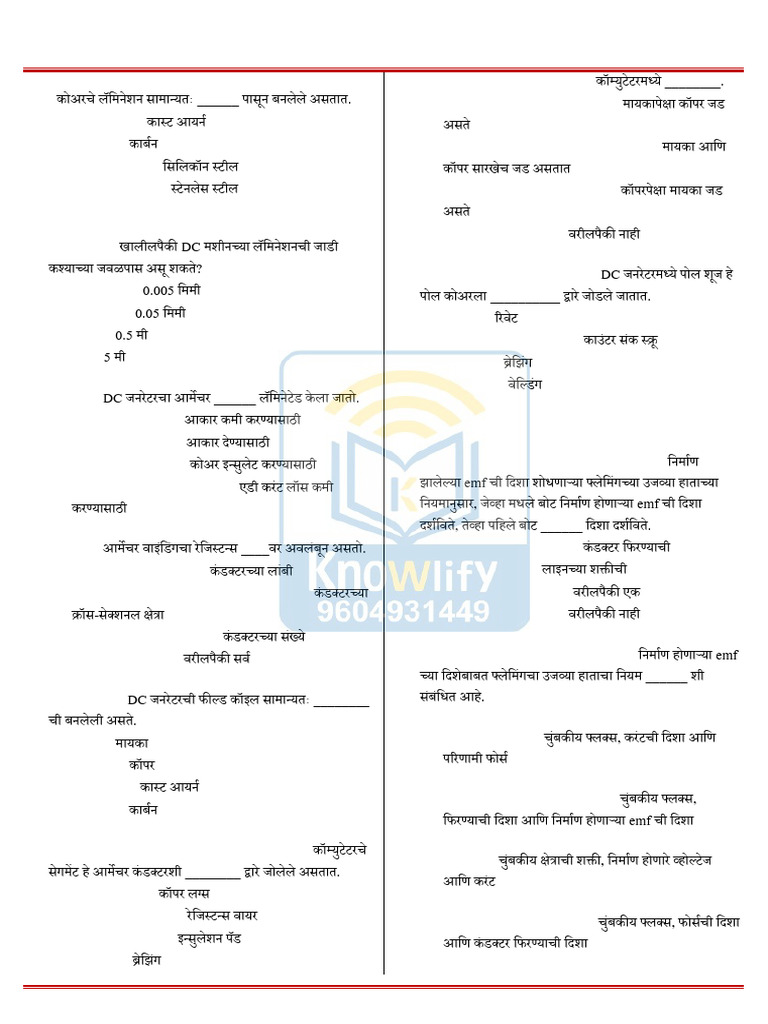 08 DC Generator - R K Rajput | PDF