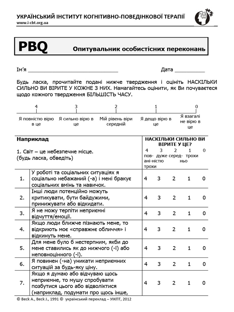 PBQ Ukr | PDF