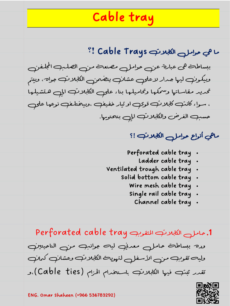 Cable Tray 1732514714 | PDF