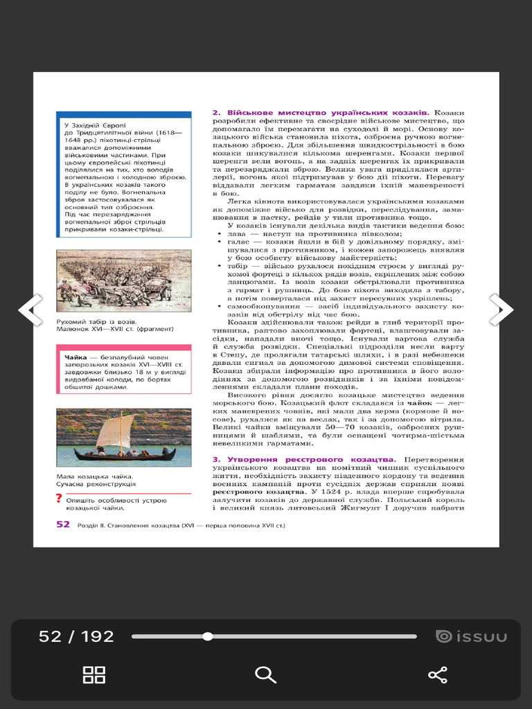 1 by Орко - Issuu | PDF