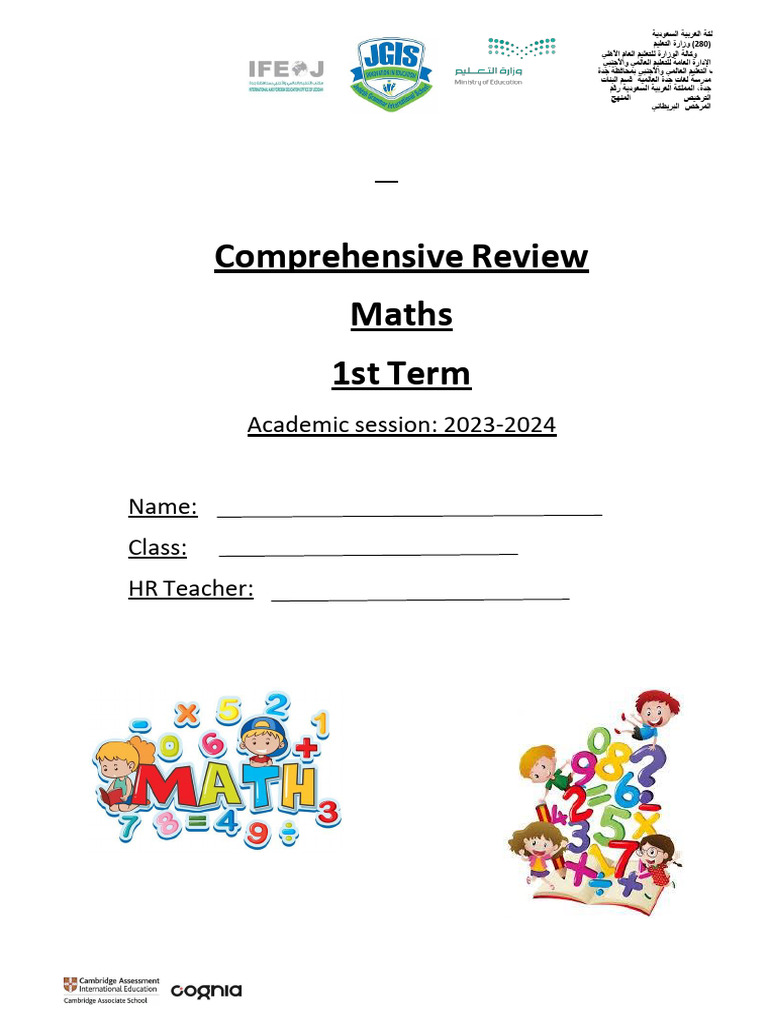 Maths Comprehensive Review | PDF