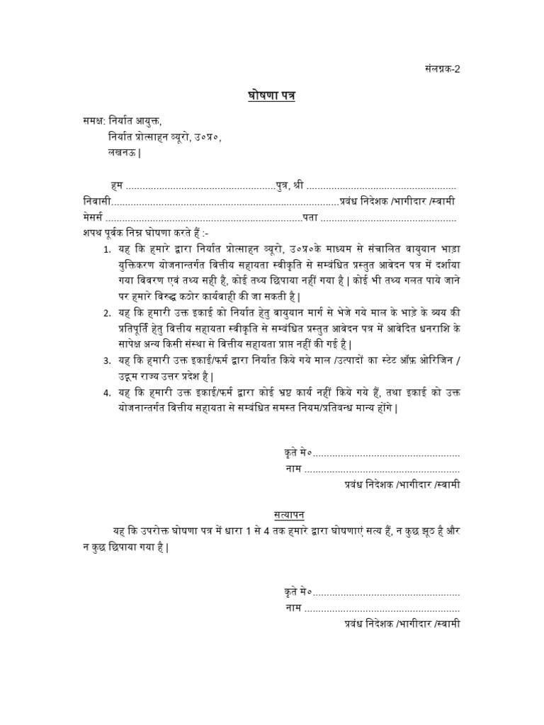 Declaration Format For Exporter | PDF