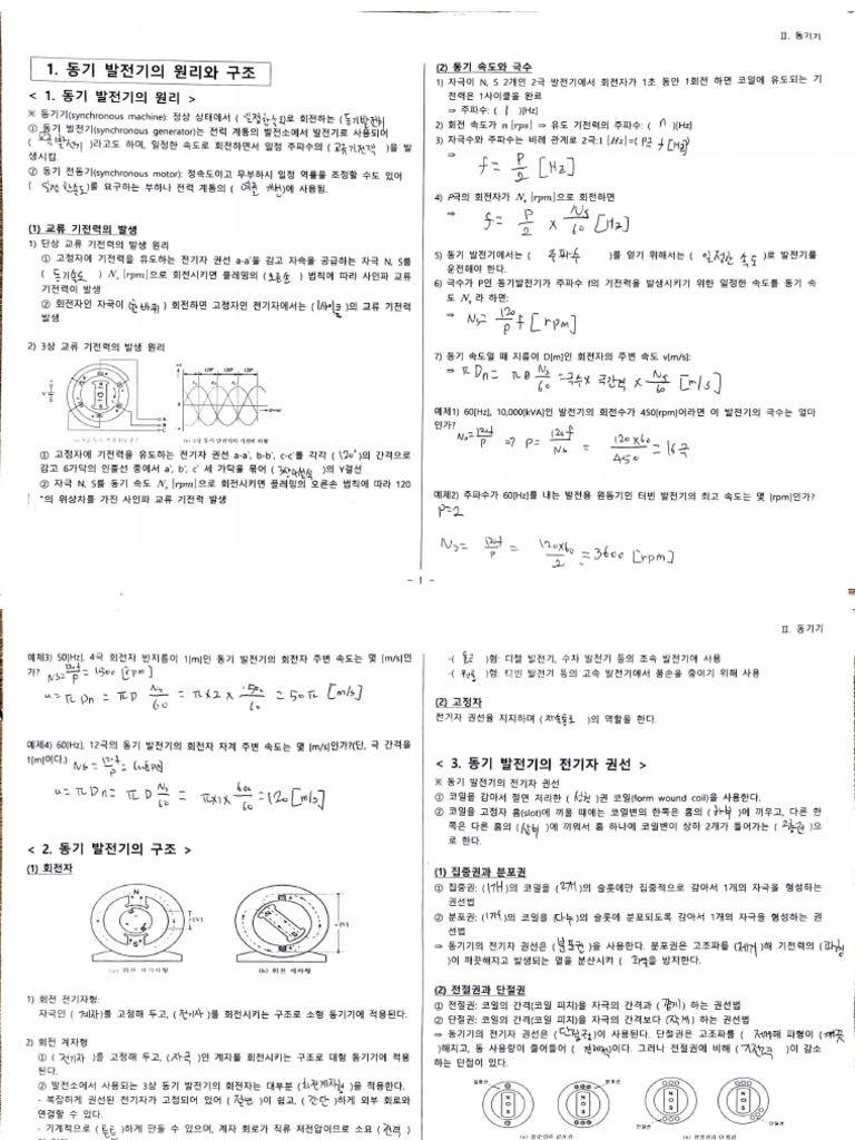 기본 폴더 - 20241127 | PDF