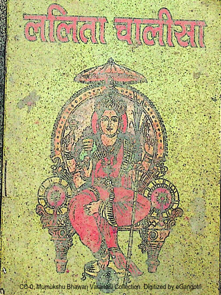 Lalita Chalisa With Kundalini Chalisa and Lalita Panchak - Ahuja Publication | PDF