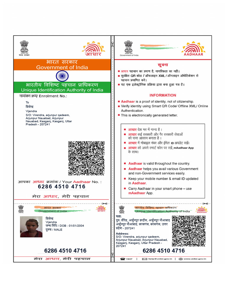 Aadhaar Card Priview | PDF