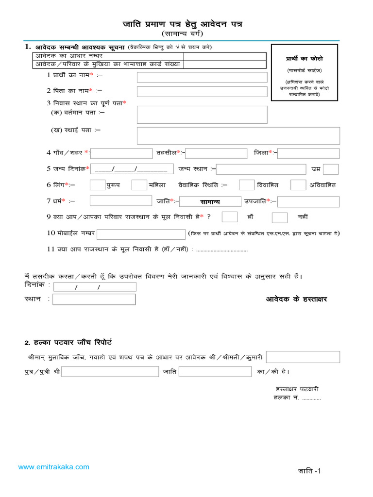 Caste General MOOL INCOME Certificate | PDF