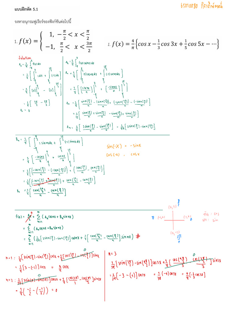 Mathematical Functions and Solutions | PDF