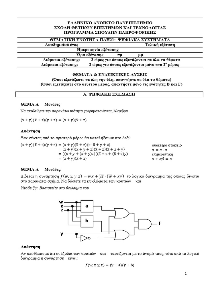 Exams2021 (1) Mealy | PDF