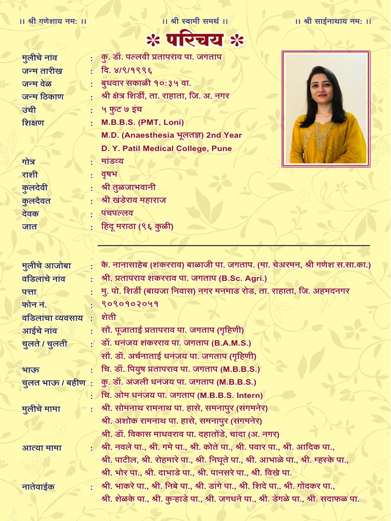 Pallavi Prataprao Jagtap Biodata | PDF