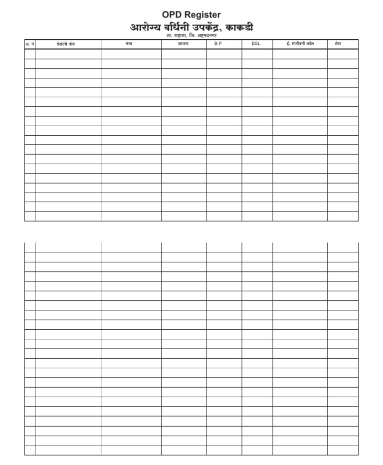 OPD Register Arogya Vardhini Upkendra | PDF