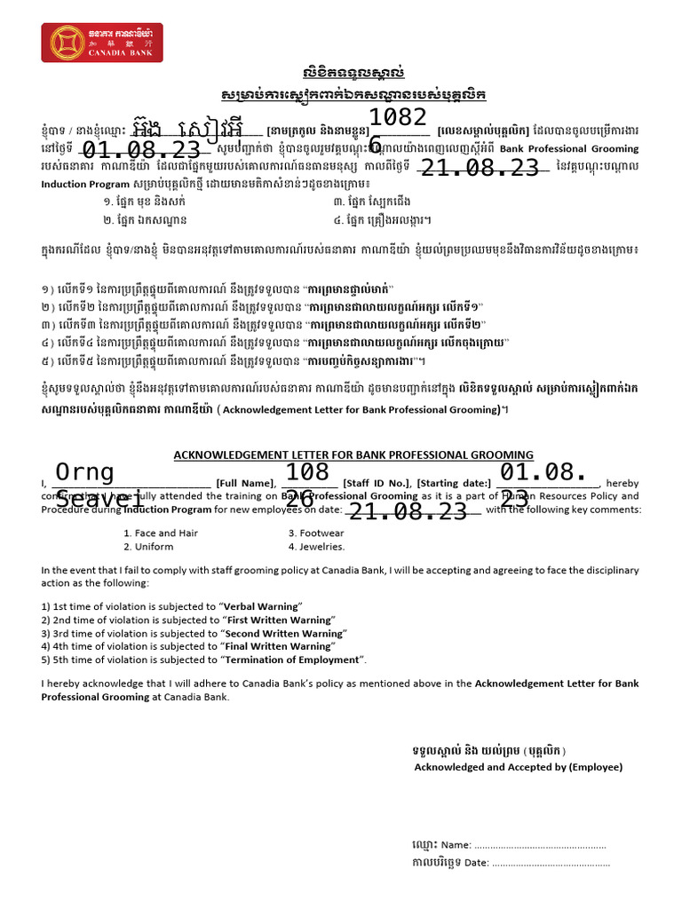 Acknowledgement Letter For Bank Professional Grooming Final | PDF