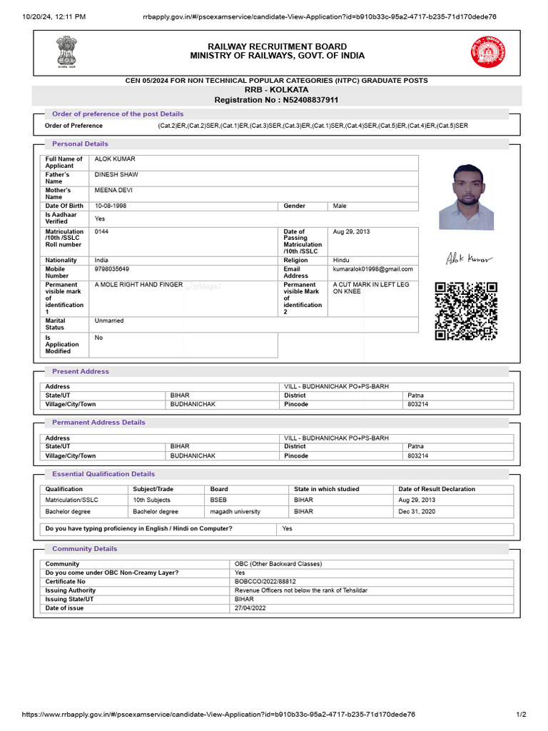 Ntpc Graduate Form | PDF