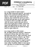 Do Kalakaar Question Answer | PDF