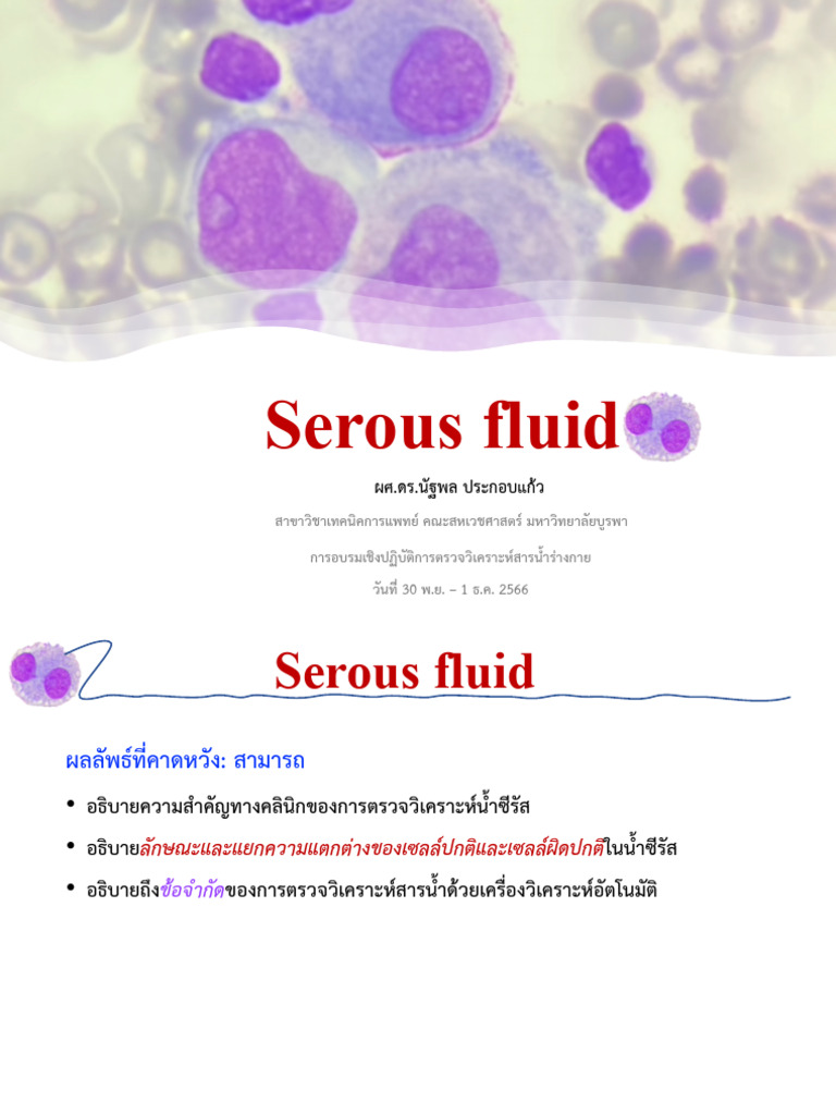 4. Serous fluid | PDF