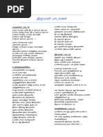 TamilPaa - Pillaiyar Suli Pottu Songs Lyrics From Tamil Devotional ...