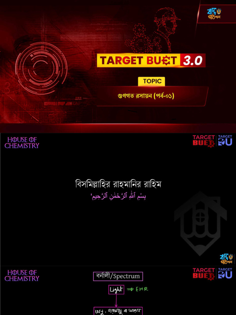 Chem P1 - C2 Lec-1 | PDF