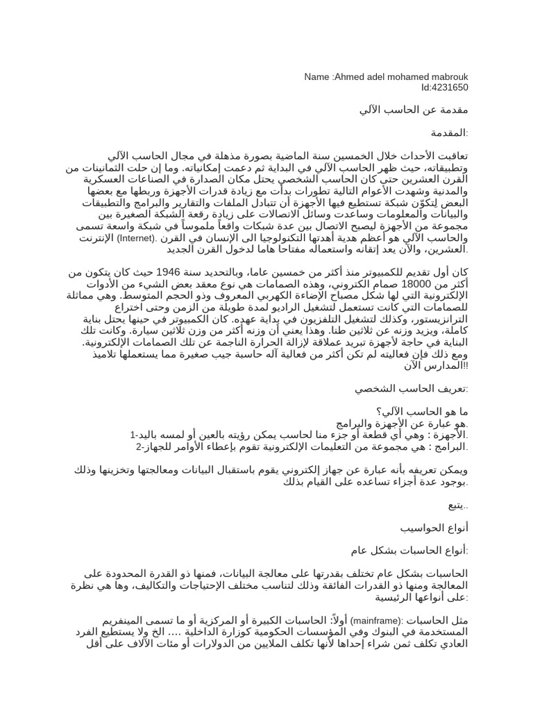 Homework 2024 | PDF