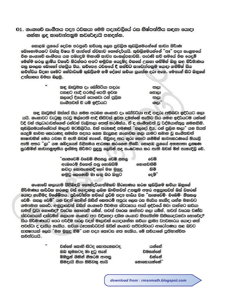 Gangawe Sangithaya 2 | PDF