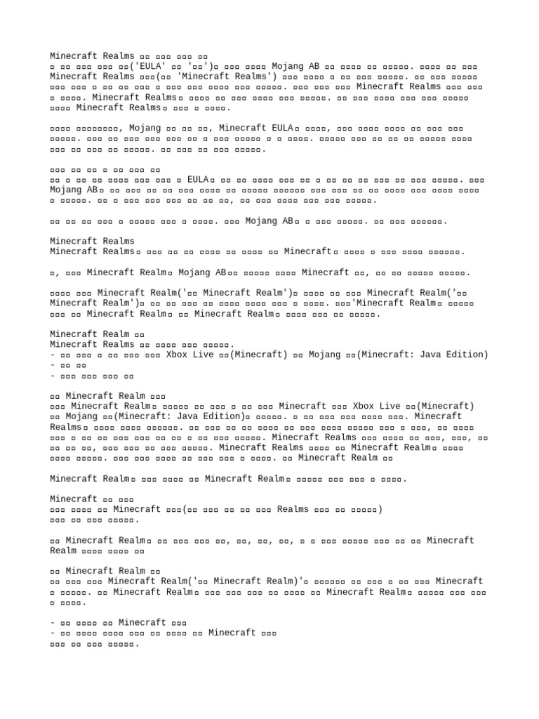 realms_eula_ko_KR | PDF