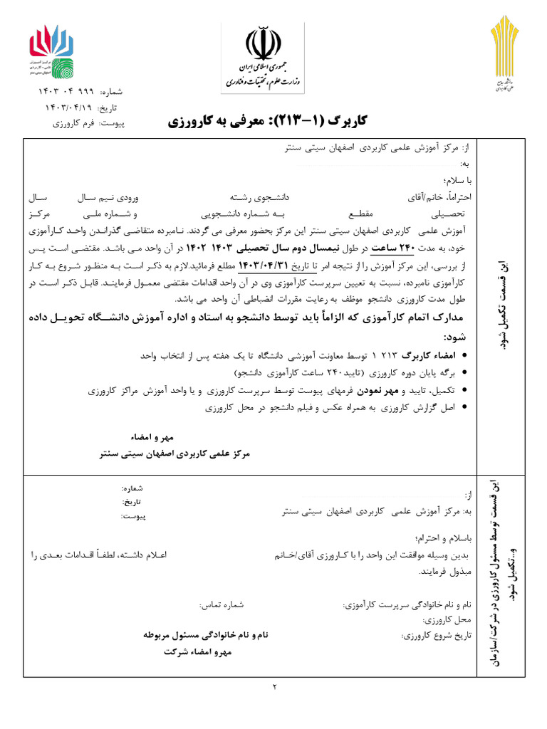 Form Karvarzi +4023.PDF | PDF