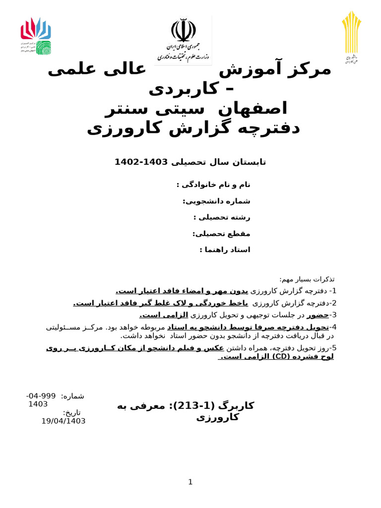 Form Karvarzi +4023 | PDF