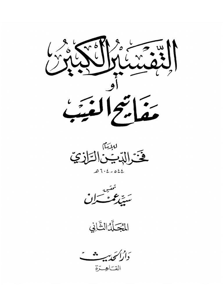 MFGH 2 | PDF