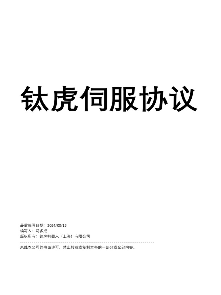 Can Open 20240815 | PDF