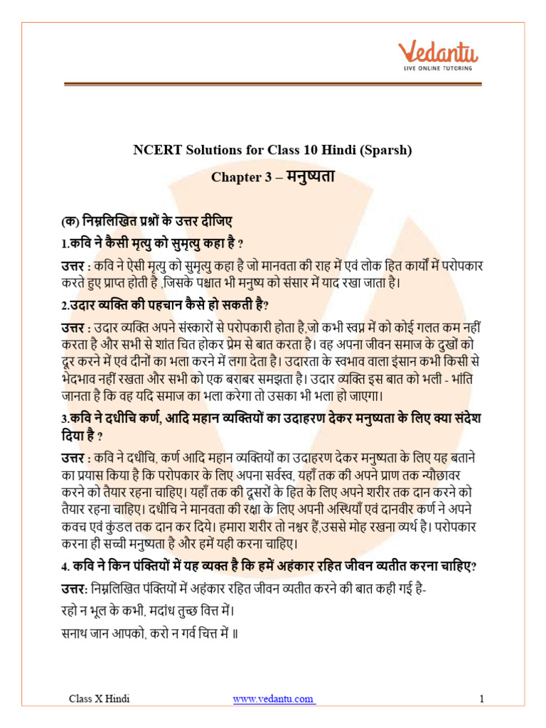 NCERT Solutions Class 10 Hindi Chapter 3 Manushyata - FREE PDF | PDF