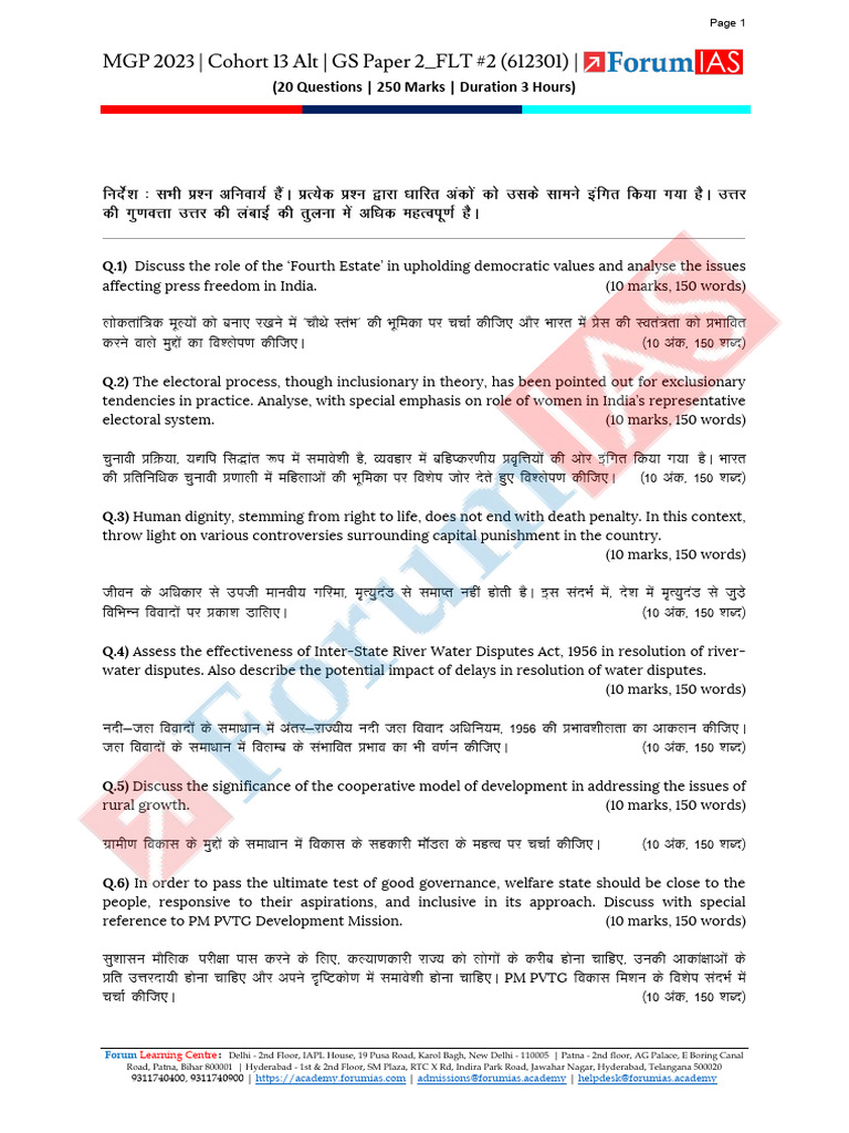 MGP-2023-Cohort-13-Alt-GS-Paper-2-FLT-2-QP | PDF