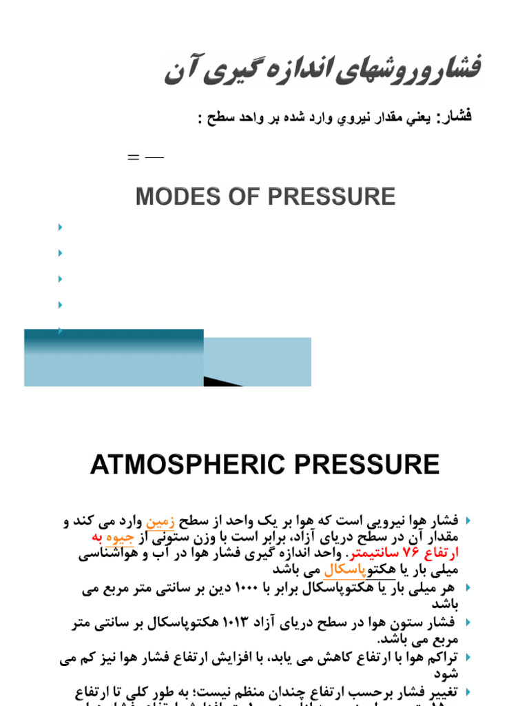 prassure(insrtumentdl.lxb.ir) | PDF | Pressure Measurement | Pressure