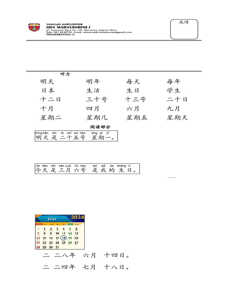 Soal Ujian Bahasa Mandarin Kelas IV | PDF