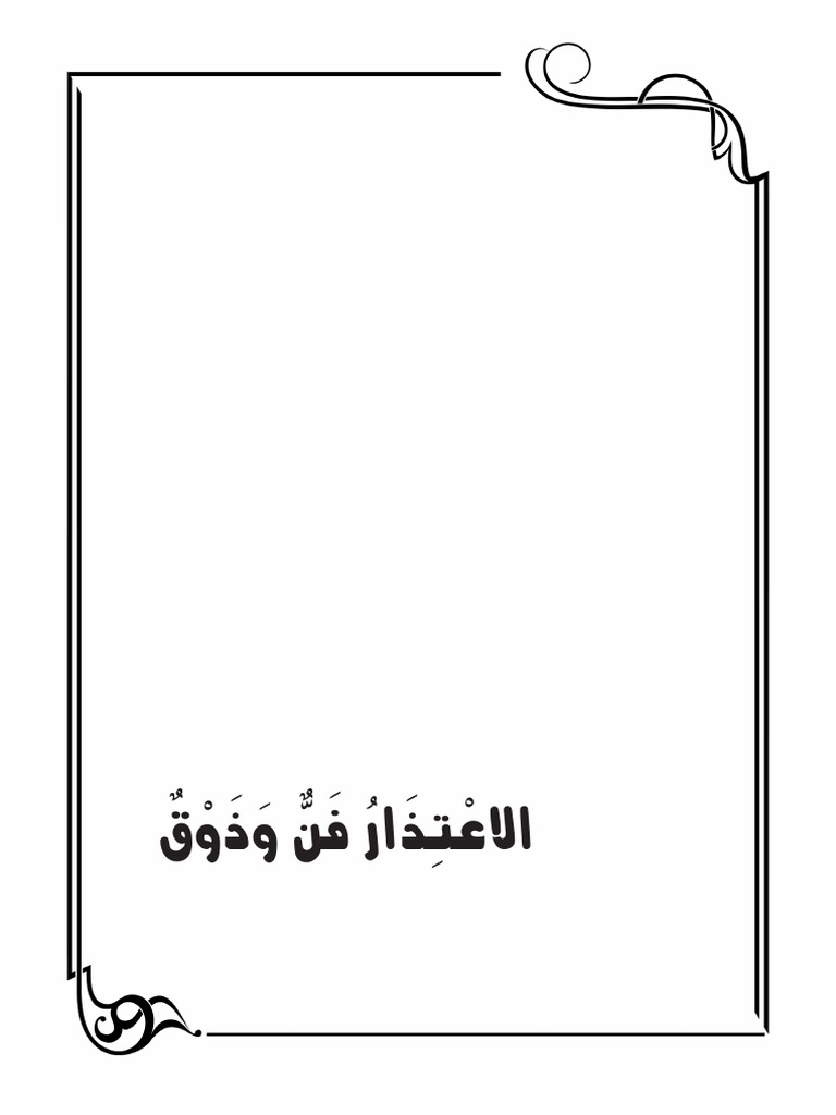Noor Book 3 PDF