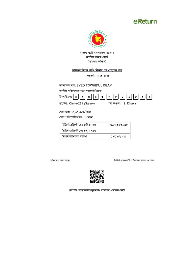 Acknowledgement Ratul | PDF